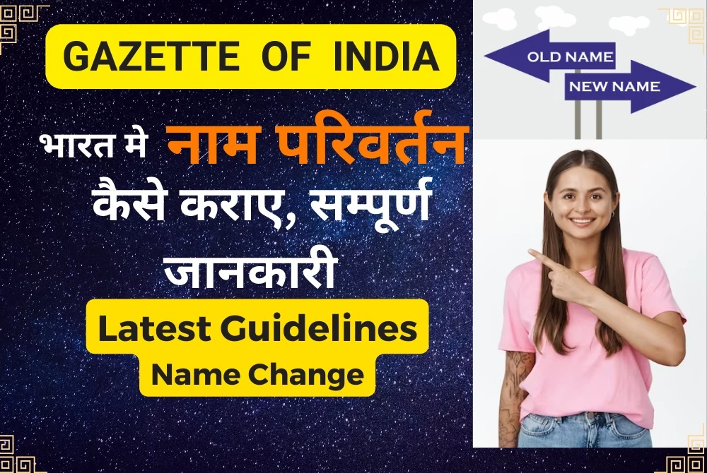 6 Easy Steps to Name Change Gazette Notification - Make My ad